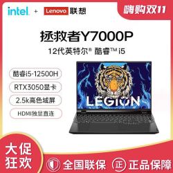 联想笔记本电脑_Lenovo 联想 拯救者Y7000P 2022 12代i5-12500H RTX3050 游戏笔记本电脑多少钱-什么值得买