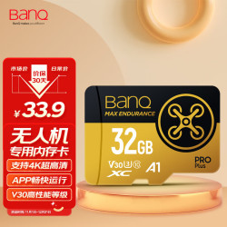 BanQ存储卡_BanQ 32GB TF（MicroSD）存储卡U3 A1 V30 4K高清无人机专用卡多少钱-什么值得买