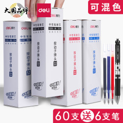 得力书写工具_deli 得力 S206 中性笔替芯多少钱-什么值得买