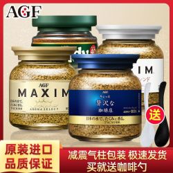 AGF咖啡粉_AGF 日本进口agf blendy咖啡粉80g*1瓶马克西姆蓝罐无蔗糖速溶黑咖啡多少钱-什么值得买