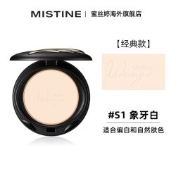 【省20元】蜜丝婷面部彩妆_Mistine 蜜丝婷 泰国Mistine蜜丝婷羽翼粉饼10g多少钱-什么值得买