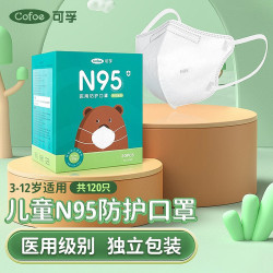 可孚安全健康_Cofoe 可孚 N95无呼吸阀口罩 儿童款 30只*4盒 白色多少钱-什么值得买