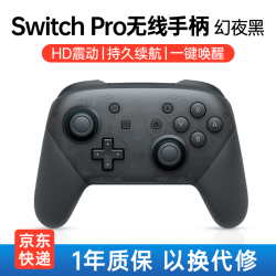 其他品牌游戏手柄_HKII switch pro无线蓝牙NS手柄 握把体感NFC游戏 PC电脑steam喷射战士多少钱-什么值得买