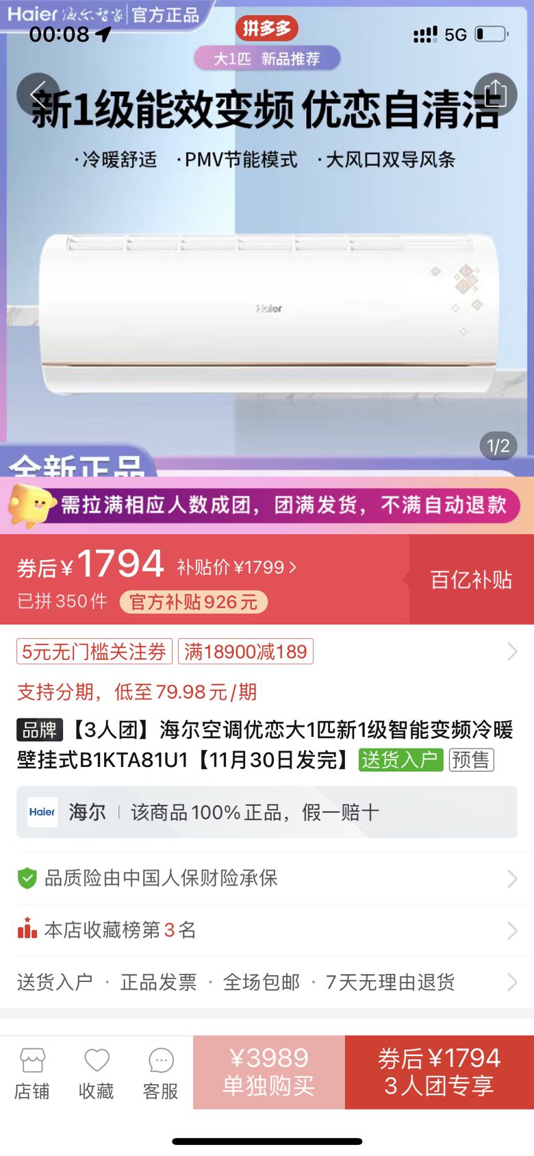 Haier 海尔 优恋系列 KFR-35GW/B1KTA81U1 新一级能效 壁挂式空调 1.5匹多少钱-什么值得买