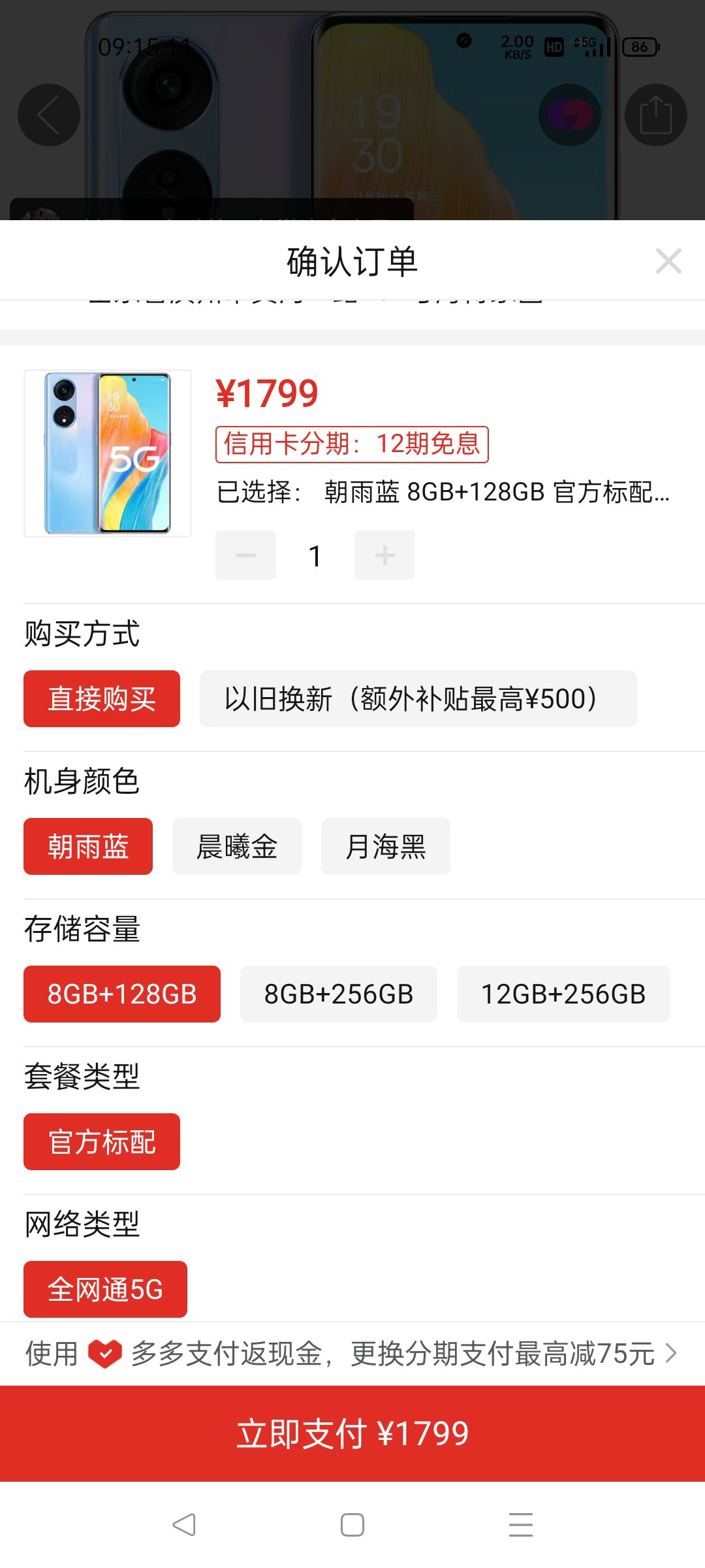 OPPO手机_OPPO A1 Pro8+128G 新款5G曲面屏智能游戏拍照手机a1pro多少钱-什么值得买