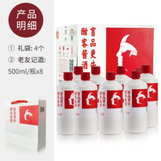 Hankol 酣客 老友记 酱香型白酒大曲坤沙粮食酒口粮酒 53度 500mL 8瓶 整箱装【报价 价格 评测 怎么样】 -什么值得买