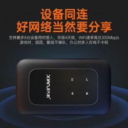 【省60元】先机路由器_先机 优品（XIANJI） 随身wifi移动无线网络5G 黑色-智能版三网四天线多少钱-什么值得买
