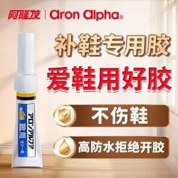万能胶水_Aron Alpha 阿隆发 强力防水修鞋匠多功能快干粘得牢鞋厂专用沾鞋胶多少钱-什么值得买