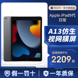 苹果平板电脑_Apple 苹果 iPad2021款 iPad9代平板电脑10.2英寸 64G多少钱-什么值得买