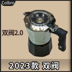 【省99元】其他品牌水具酒具_Colbro摩卡壶双阀意式浓缩进口咖啡壶套装家用便携萃取煮咖啡器具多少钱-什么值得买