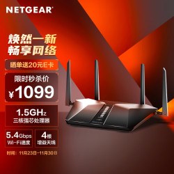 美国网件路由器_NETGEAR 美国网件 网件（NETGEAR）RAX54 路由器千兆 WiFi6全屋覆盖 AX5400 无线高速多少钱-什么值得买