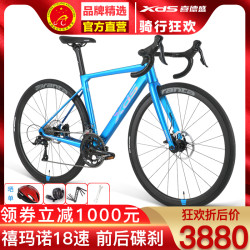 【省1000元】喜德盛骑行运动_XDS 喜德盛 2022款RF380破风公路自行车禧玛诺18速机械碟刹赛车新品多少钱-什么值得买