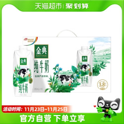 伊利牛奶_yili 伊利 SATINE 金典 纯牛奶梦幻盖 250ml*10瓶多少钱-什么值得买