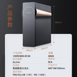 【省100元】COLMO反渗透纯水机_COLMO 全屋净水五件套B139+DA01+B36+C133+A25前置 10年长效RO净水机 冷热直饮管线机 2T软水机 中央净水器多少钱-什么值得买