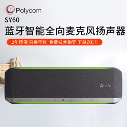 【省520元】宝利通会议设备_Polycom 宝利通 Poly SY60 视频会议阵列全向麦 扬声器 音响 3米拾音 即插即用 微软认证 蓝牙 ...
