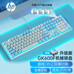 惠普键盘_HP 惠普 机械键盘GK600F升级版108键金属面板20种灯效有线键盘 游戏/办公双模切换多少钱-什么值得买