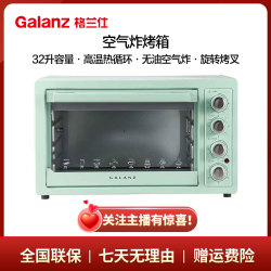 格兰仕电烤箱_Galanz 格兰仕 32升独立控温旋转烤叉空气炸电烤箱KF32-G01家用多少钱-什么值得买