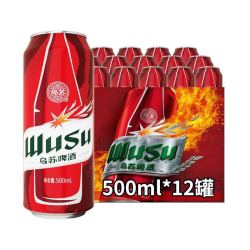 【省22元】乌苏啤酒工业啤酒_WUSU 乌苏啤酒 大红乌苏500ml*12听 整箱装多少钱-什么值得买