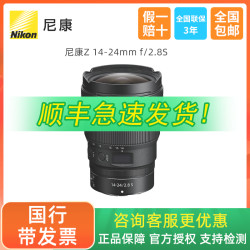 尼康镜头_Nikon 尼康 Z 14-24mm f/2.8S微单镜头 尼康Z14-24 2.8S超广角镜头多少钱-什么值得买