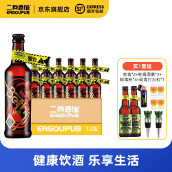 【省100元】布瑞美斯特啤酒_Brewmeister 布瑞美斯特 比瑟龙火（Beithil Fire）75度高度烈性啤酒英国苏格兰进口精酿啤酒 ...