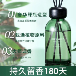 【省27元】july wind精油香薰_july wind julywind卧室香薰室内持久家用无火香氛精油 2瓶：希尔顿+桂花 大绿瓶200 ...