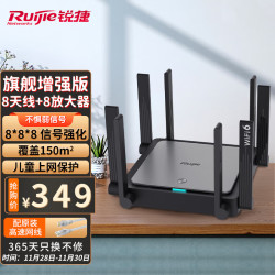 锐捷路由器_Ruijie 锐捷 星耀X32 PRO 双频3200M 家用千兆Mesh无线路由器 WiFi 6 单个装 黑色多少钱-什么值得买