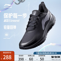 【省110元】李宁跑鞋_LI-NING 李宁 跑步鞋男越影element专业减震鞋子体育生跑鞋男士运动鞋多少钱-什么值得买