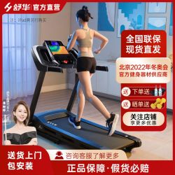 舒华跑步机_SHUA 舒华 A9家用智能可折叠跑步机 支持华为运动健康APP SH-T9119A-01多少钱-什么值得买