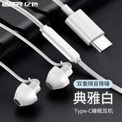 【省35元】亿色耳塞式耳机_ESR 亿色 typec手机耳机有线荣耀华为半入耳式p20/30pro/mate10p Type c 睡眠耳机多少 ...