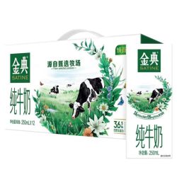 伊利全脂牛奶_yili 伊利 金典纯牛奶250ml*12盒 3.6g乳蛋白 120mg原生高钙多少钱-什么值得买