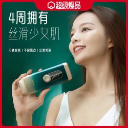 奥克斯电动脱毛器_AUX 奥克斯 冰点激光脱毛仪全身家用电动腋毛比基尼女士剃毛机唇毛脱毛机神器多少钱-什么值得买