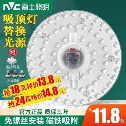 雷士照明LED灯_NVC Lighting 雷士照明 led吸顶灯灯板 18W多少钱-什么值得买