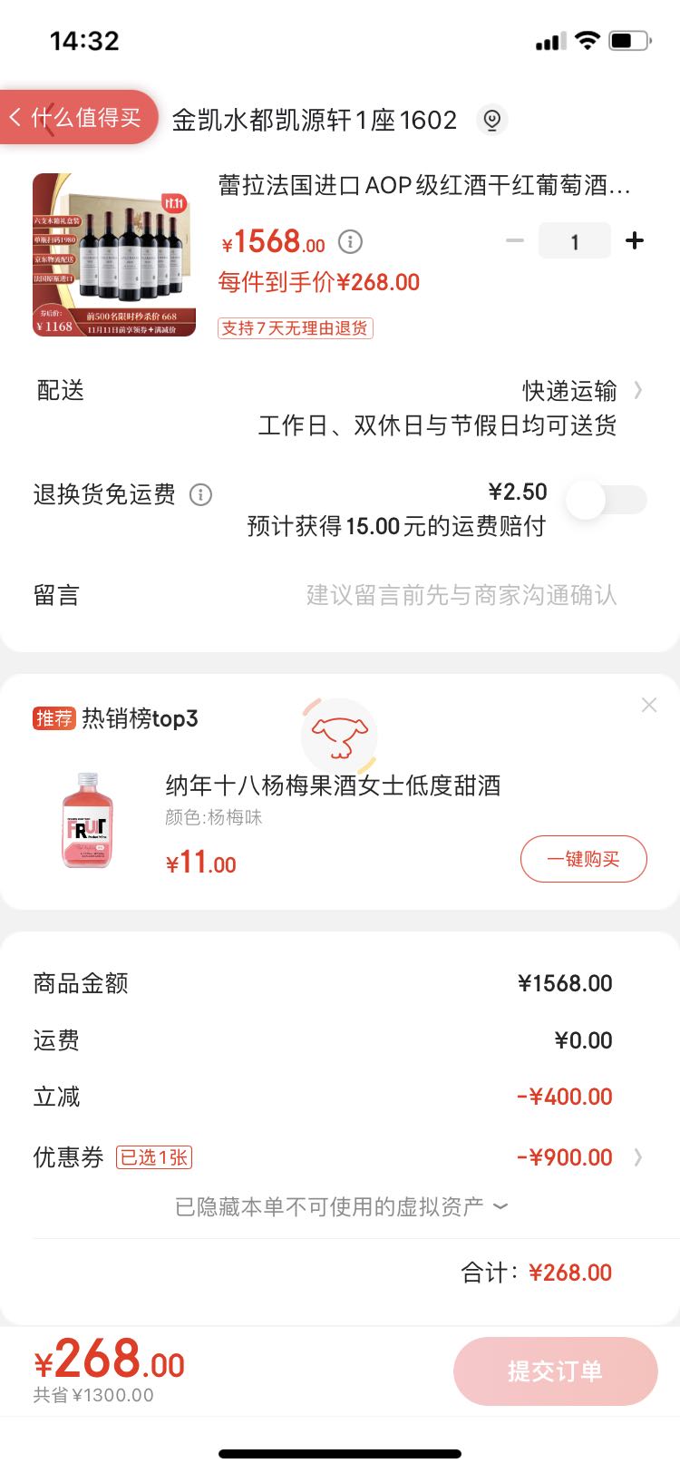 【省1350元】其他品牌红葡萄酒_蕾拉AOP级红酒干红葡萄酒法国LAYLA MANOR 木箱礼盒750mlX6瓶整箱装多少钱-什么值得买