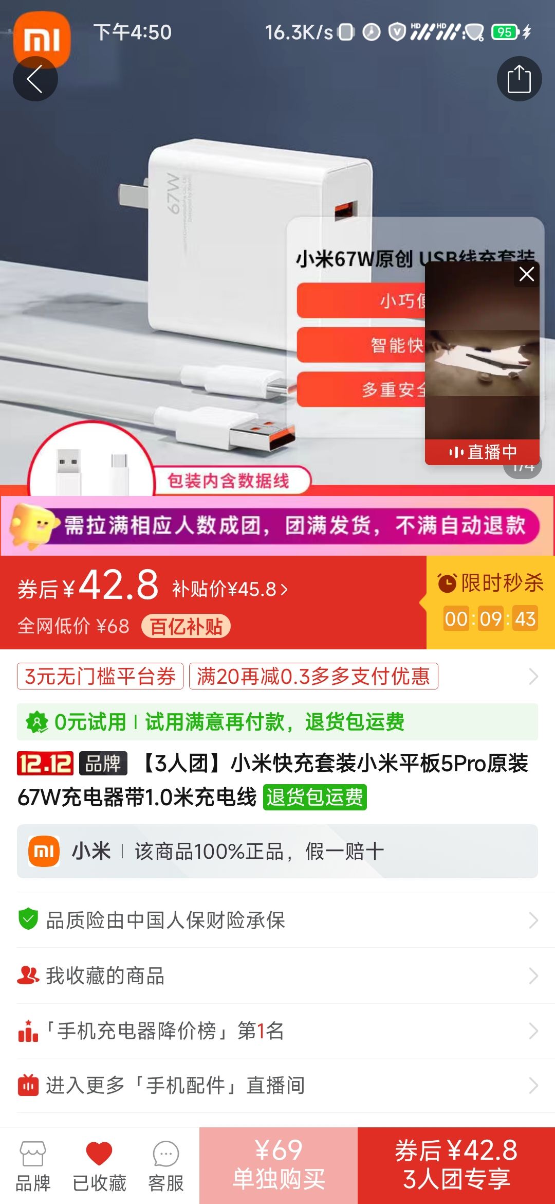 小米充电器_MI 小米 67W充电器套装 轻享版多少钱-什么值得买