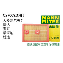曼牌滤清器其他汽车配件_MANN FILTER 曼牌滤清器 曼牌空气滤芯C27009适用新迈腾速腾宝来朗逸途观L帕萨特高尔夫7多少钱-什么值得买