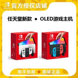 任天堂游戏机_Nintendo 任天堂 新款任天堂Nintendo Switch主机 OLED屏幕 7寸 64G内存 日版现货多少钱-什么值得买