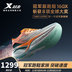 特步跑鞋_XTEP 特步 160X3.0PRO新一代跑鞋马拉松专业竞速碳板长跑PB运动鞋978119110115 宁静蓝\新白色-男 41多少钱-什么值得买
