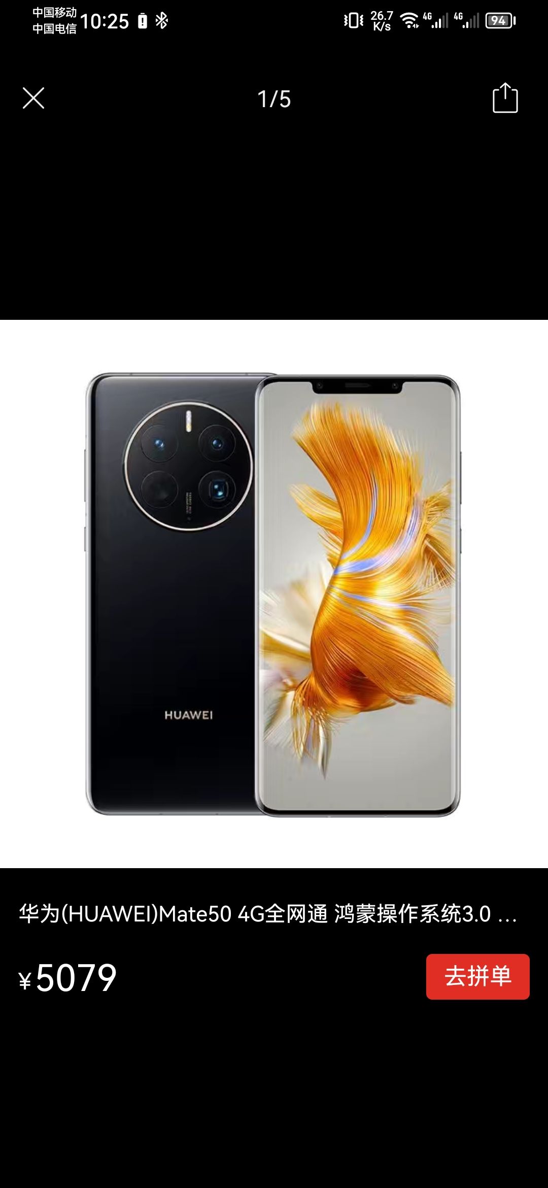 华为其他智能手机_HUAWEI 华为 Mate50 4G智能手机 8GB+256GB 昆仑玻璃版多少钱-什么值得买