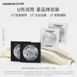 优时颜眼部护理_UNISKIN 优时颜 微笑眼霜黑引力精华星品体验装抗老淡纹多少钱-什么值得买