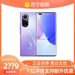 【省1100元】华为安卓手机_HUAWEI 华为 nova 9 Pro 双3200万前置Vlog镜头100W快充手机手机拍照游戏官方旗舰XD4多少钱-什么值得买