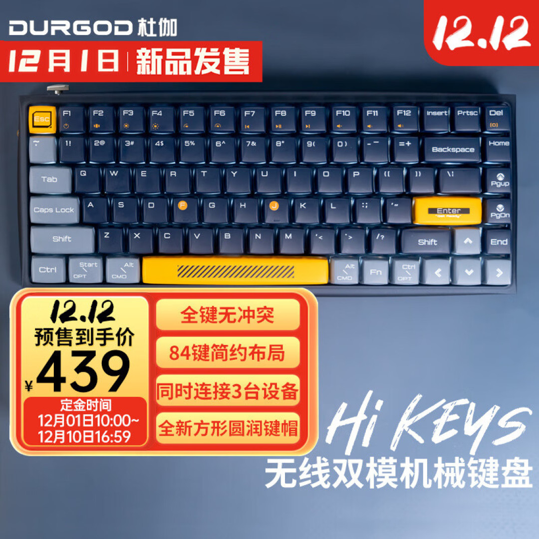 高颜值全新设计，杜伽Hi keys双模机械键盘分享_键盘_什么值得买