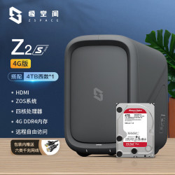 极空间NAS存储_ZSpace 极空间 Z2S-4G版四核2盘位NAS 钛金灰多少钱-什么值得买