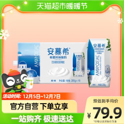 伊利饮料_yili 伊利 安慕希酸奶205g多少钱-什么值得买