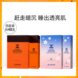 JAYJUN爽肤水_JAYJUN 韩国捷俊樱花水光睡眠面膜共48支保湿补水免洗提亮肤色提拉紧致多少钱-什么值得买