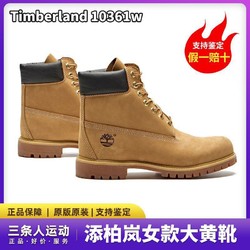 添柏岚马丁靴_Timberland 添柏岚 10361W 经典大黄靴女款 马丁靴户外休闲踢不烂多少钱-什么值得买