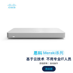 思科路由器_CISCO 思科 路由器 Meraki MX67 路由器（企业定制不支持7天无理由退货）多少钱-什么值得买