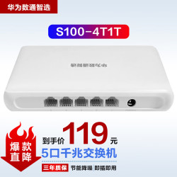 【省30元】华为交换机_HUAWEI 华为 数通智选 智易S100-4T1T 交换机4口千兆下行多少钱-什么值得买