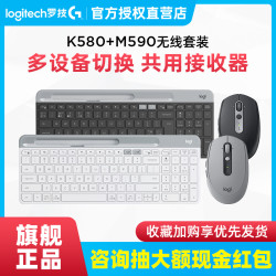 【省60.5元】罗技键盘_logitech 罗技 K580键盘M590鼠标静音无线蓝牙优联套装iPad苹果手机平板安卓多少钱-什么值得买
