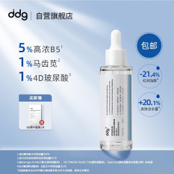 ddg护肤精华_ddg 维生素B5精华液 焕活补水保湿511精华敏感泛红玻尿酸男女适用T区护理 60ml多少钱-什么值得买
