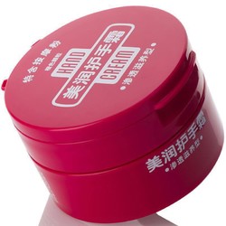 【省42.67元】美润护手霜_HAND CREAM 美润 渗透滋养型红罐护手霜 100g多少钱-什么值得买